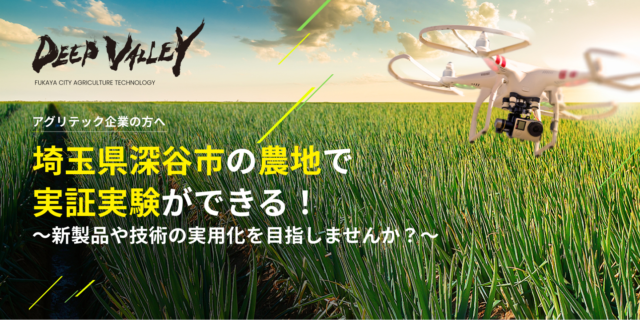 バイオスティミュラント(BS資材)とは？成分や効果、化学肥料との違い | 農家とスマート農業・アグリテック企業のマッチングを図る深谷DEEP ...